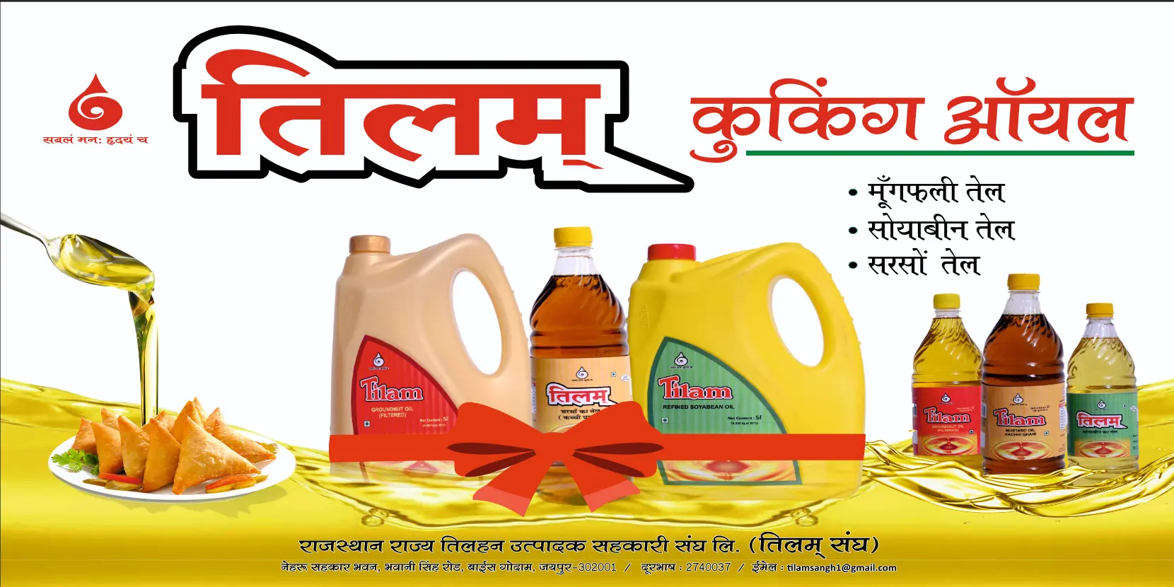 Tilam Sangh